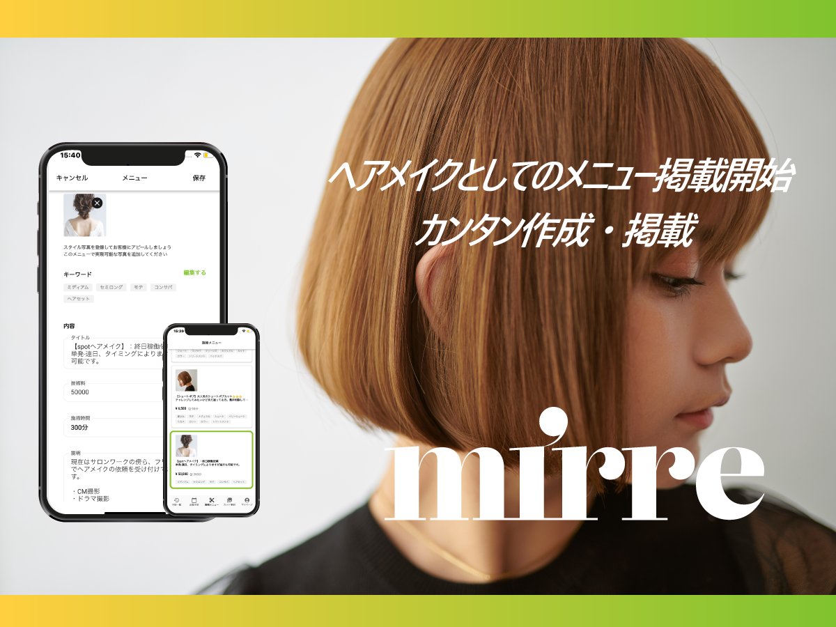 campaign- hair-makeup – Mirre