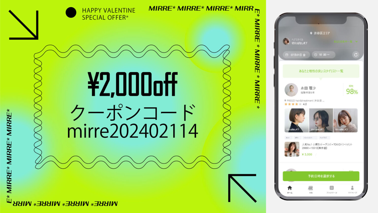 campaign-stylist-20240214 – Mirre